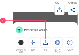 PayPay for Developers