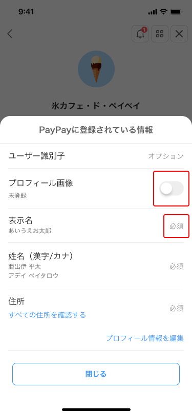 PayPay for Developers