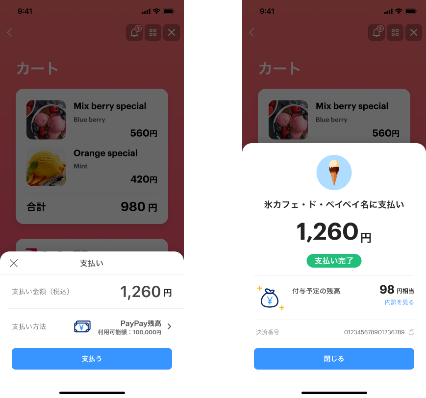 PayPay for Developers