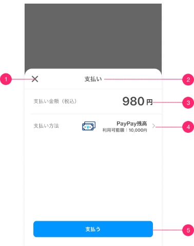 PayPay for Developers