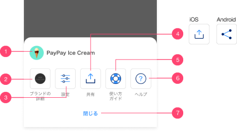 PayPay for Developers