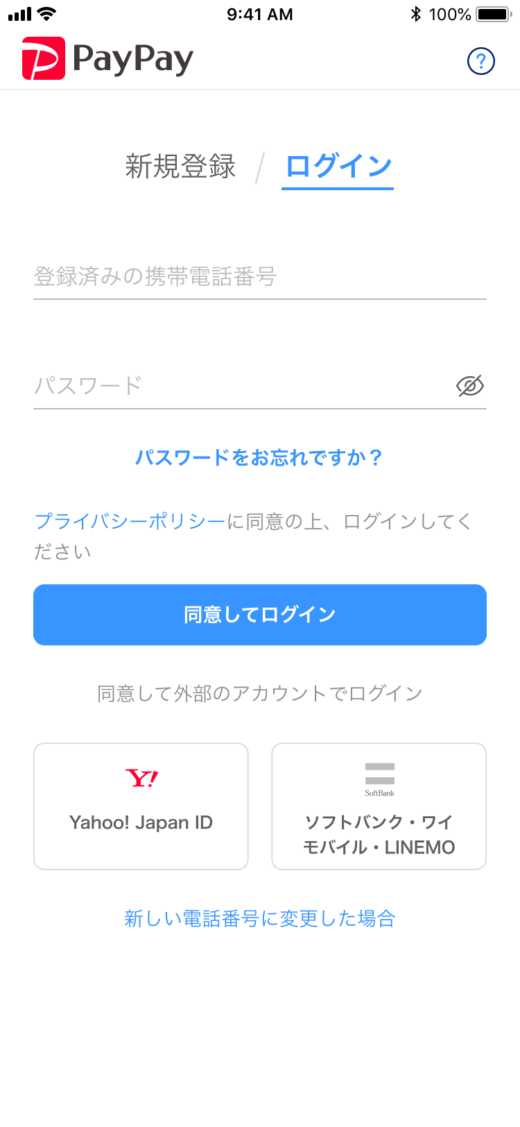PayPay for Developers