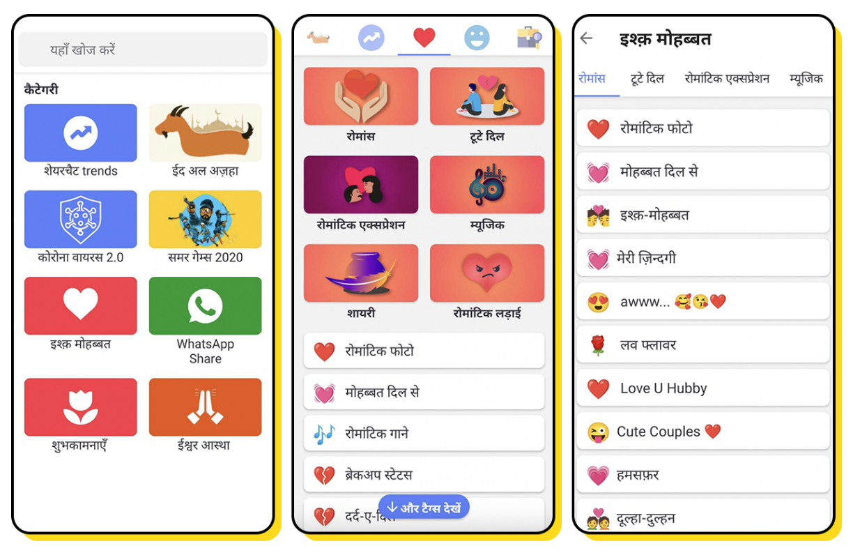 ShareChat Blog - Building content discovery for ShareChat users