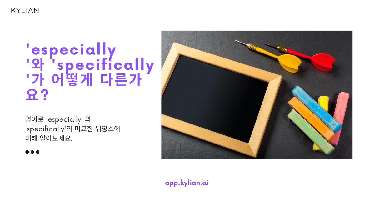 'especially' 대신 'specifically'를 써도 자연스러울까요?