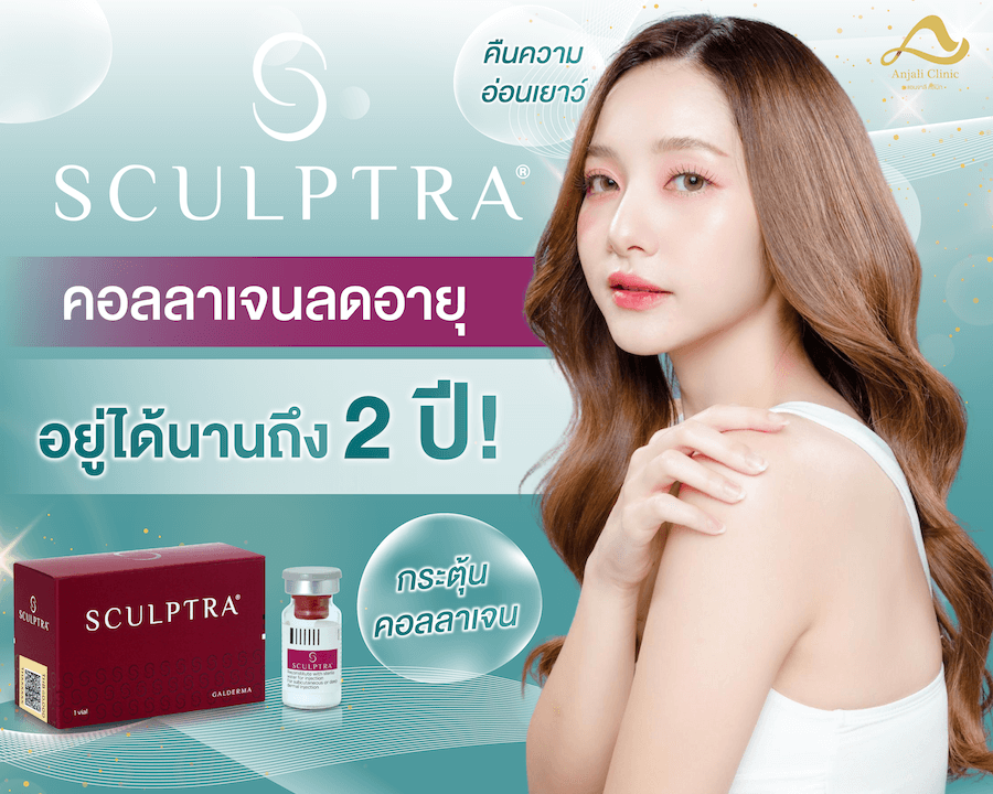 Sculptra invites you to experience age reduction like never before! Our ...