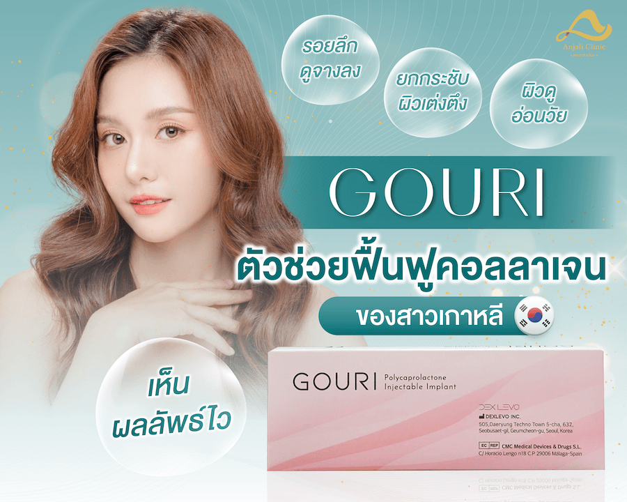 Gouri, the collagen revitalization solution, extremely popular among ...
