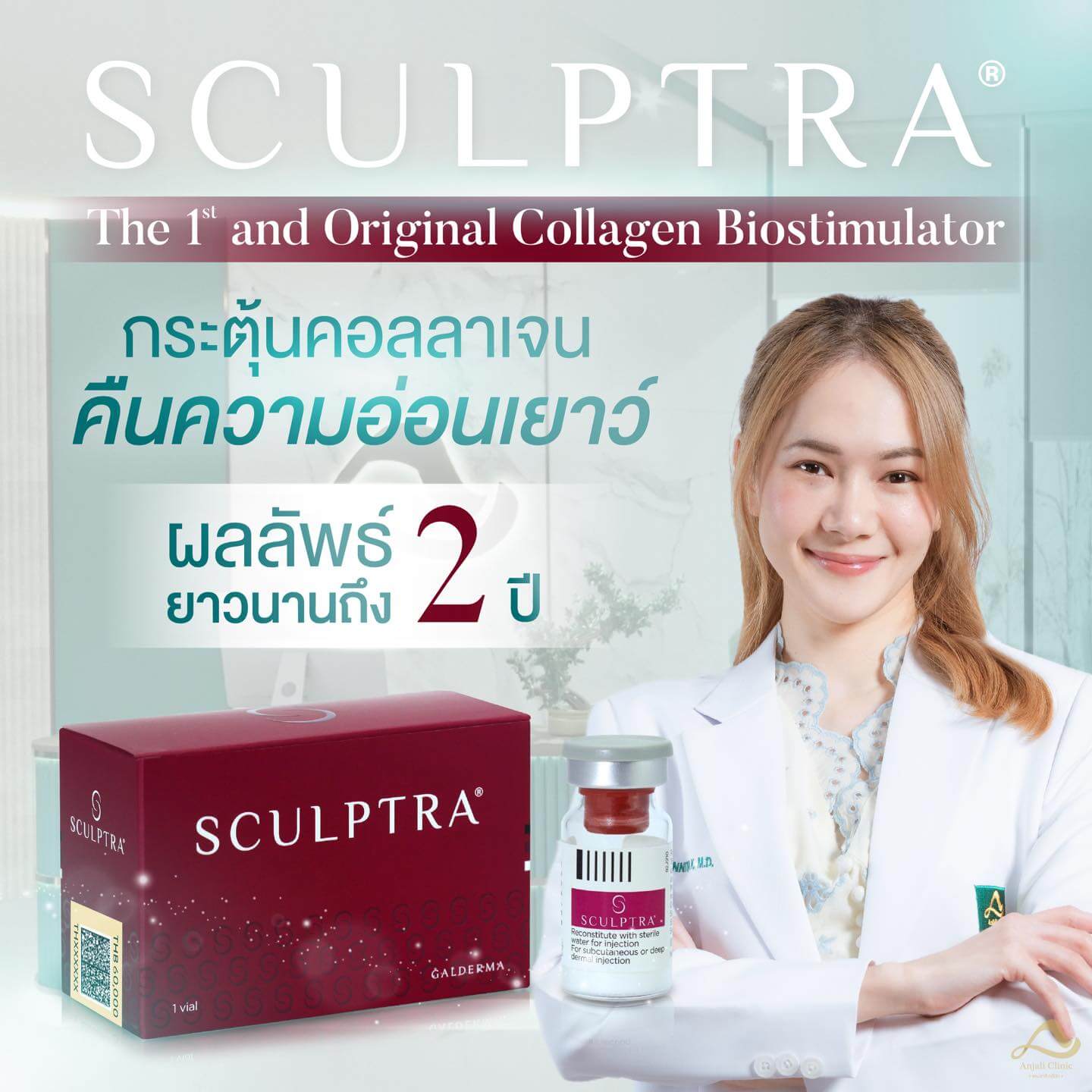 Sculptra invites you to experience age reduction like never before! Our ...