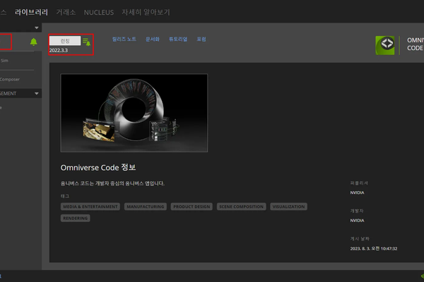 Building an Omniverse Extension with Omniverse Code and Publishing to GitHub