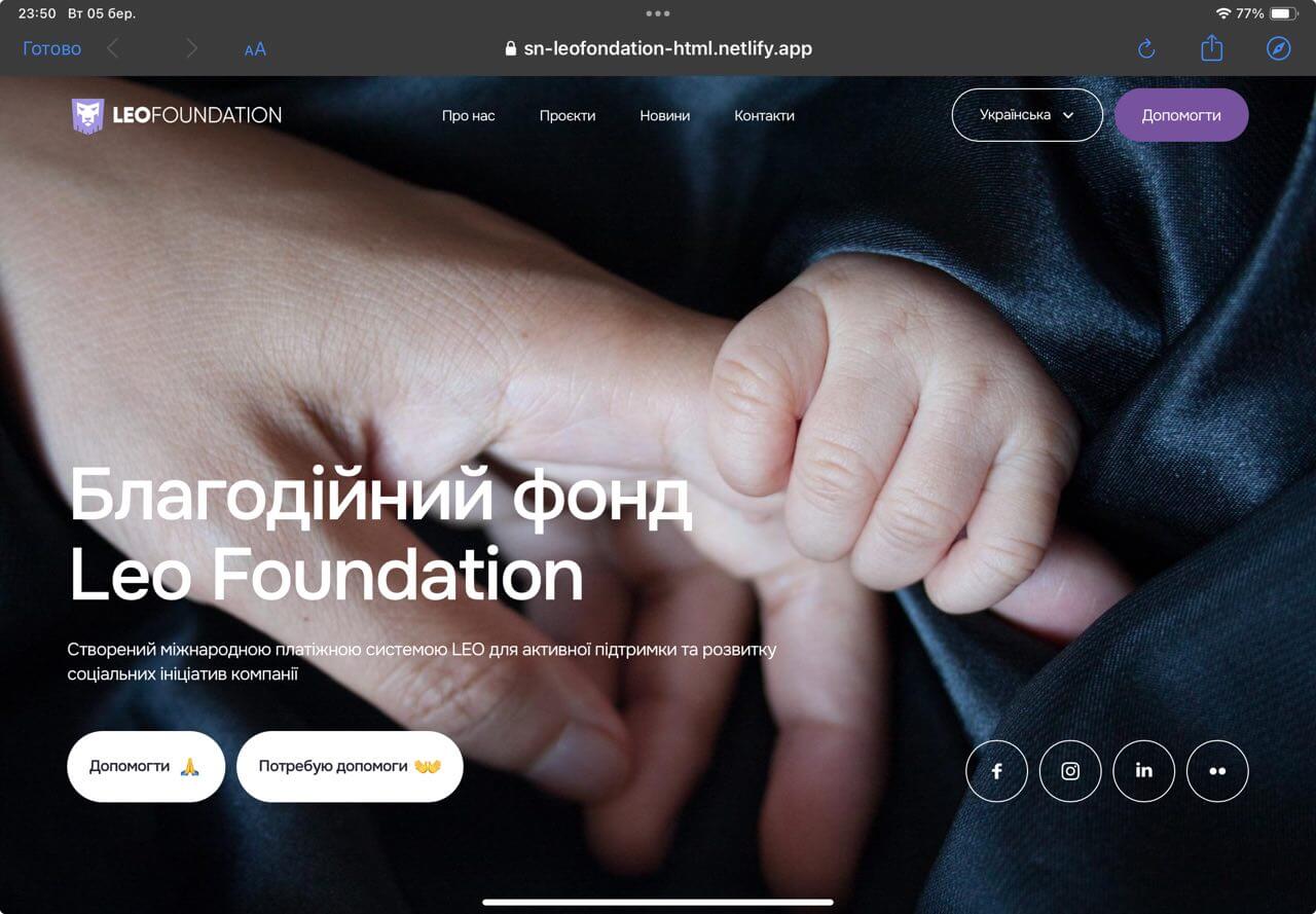 Leo Foundation | Home