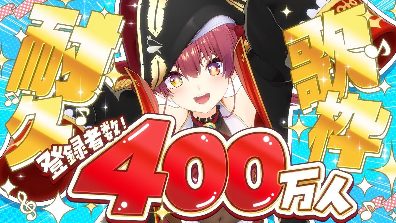 hololive 寶鐘瑪琳訂閱突破 400 萬！成就日本 VTuber 新高峰 | ACG情報橘