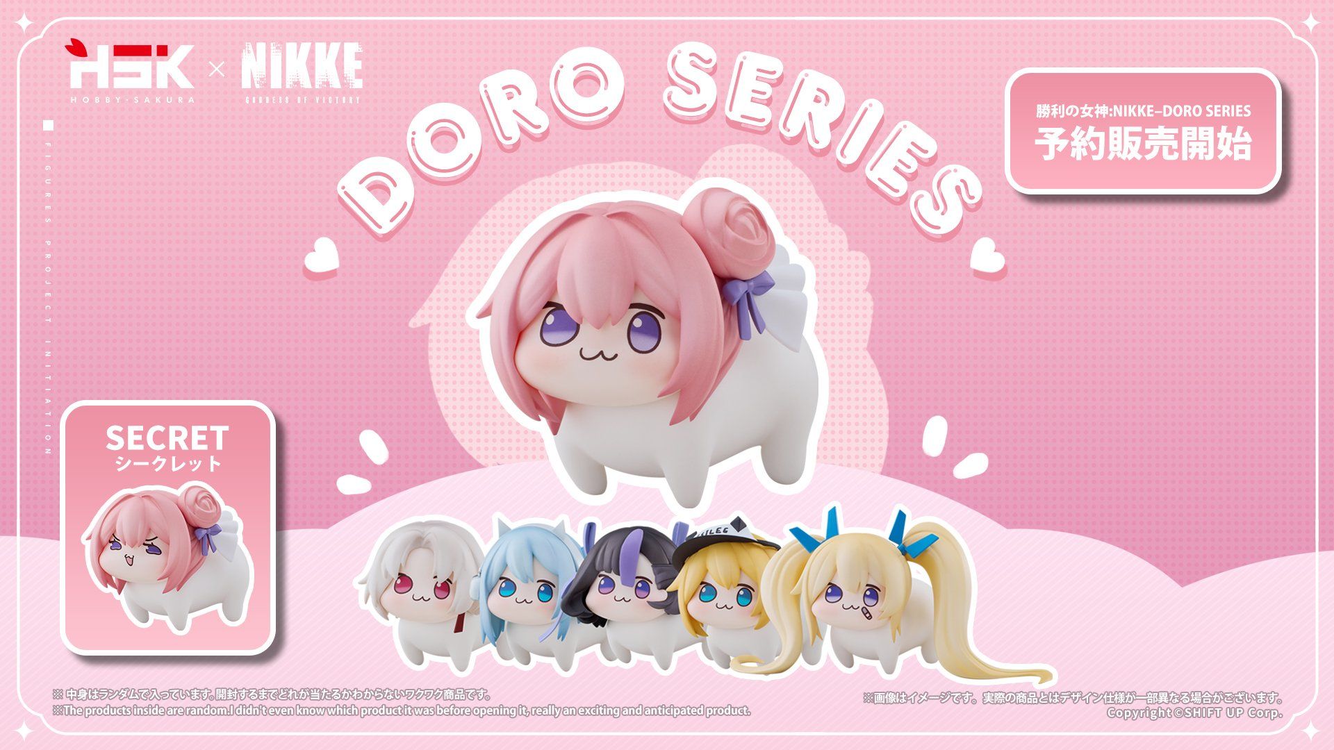 GSC《勝利女神：妮姬》迷因玩具「DORO」六入套組登場！ | ACG情報橘