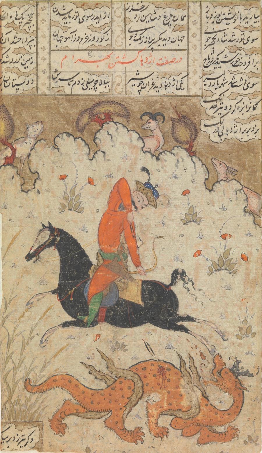 The Significance of Persian Literature • UCLA Yarshater Center