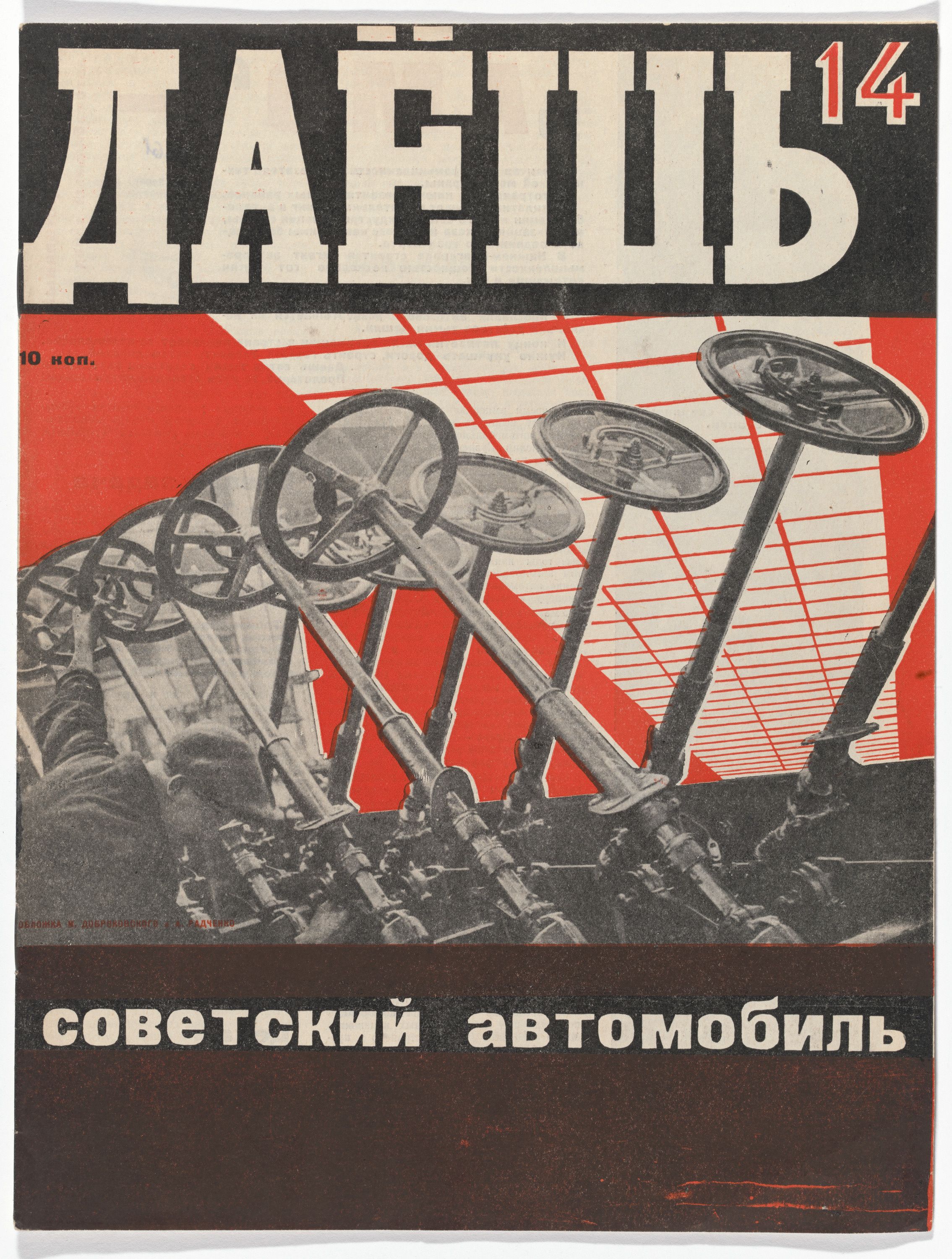 Aleksandr Rodchenko | MoMA