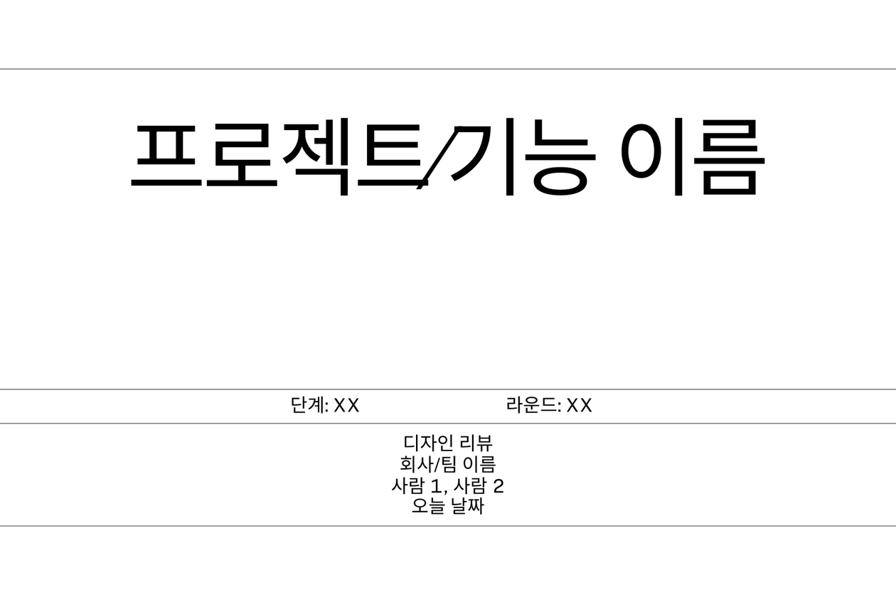 Figma Slides 모든 상황에 어울리는 프레젠테이션 및 슬라이드 제작