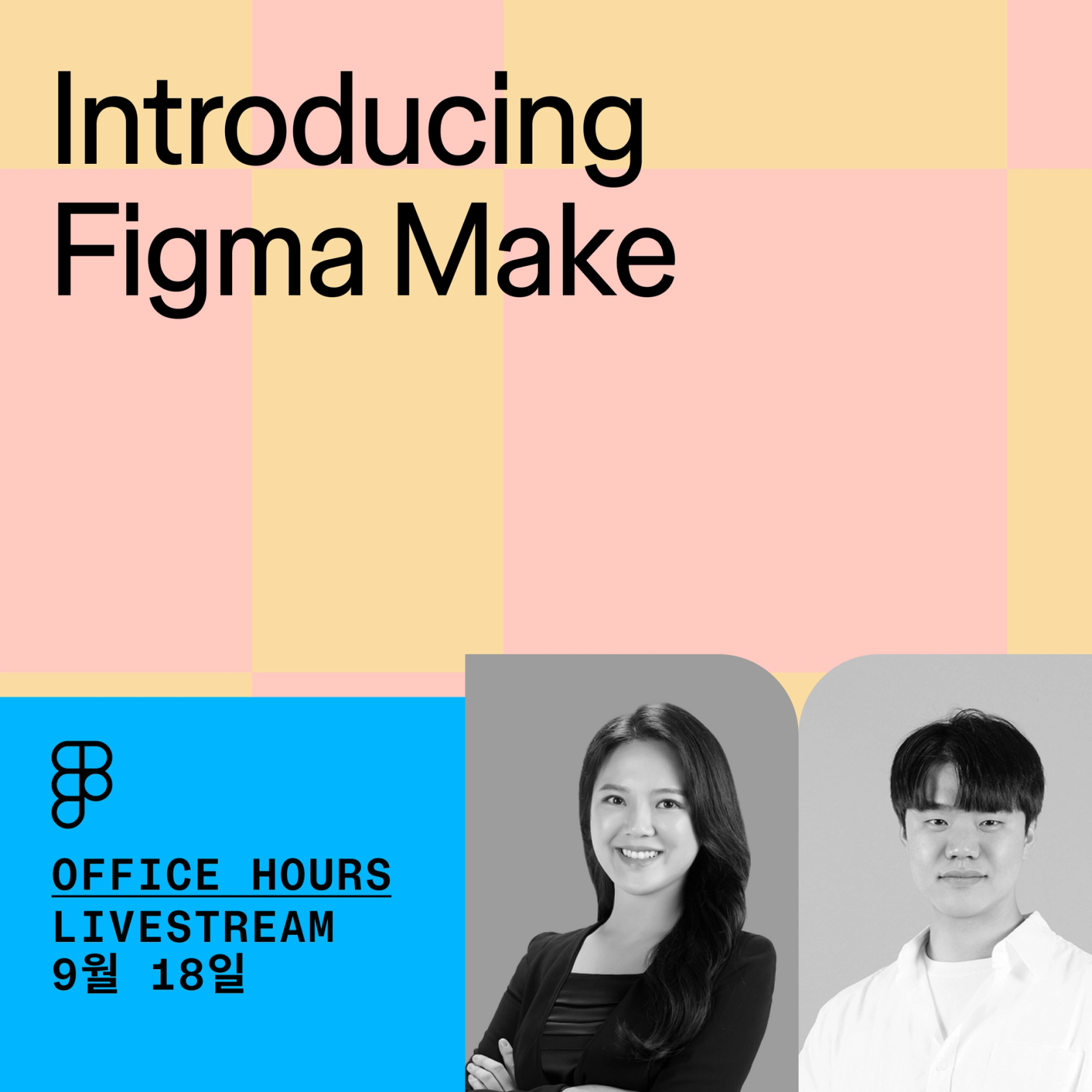 Eventos globales en Figma