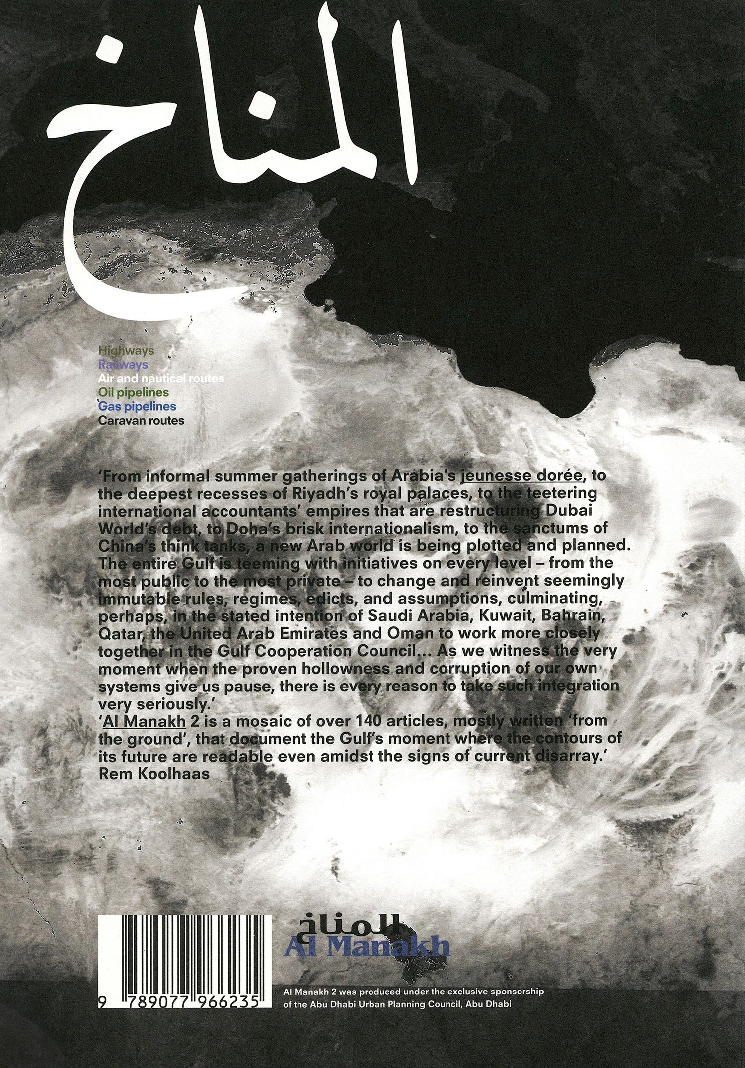 Al Manakh: Gulf Continued