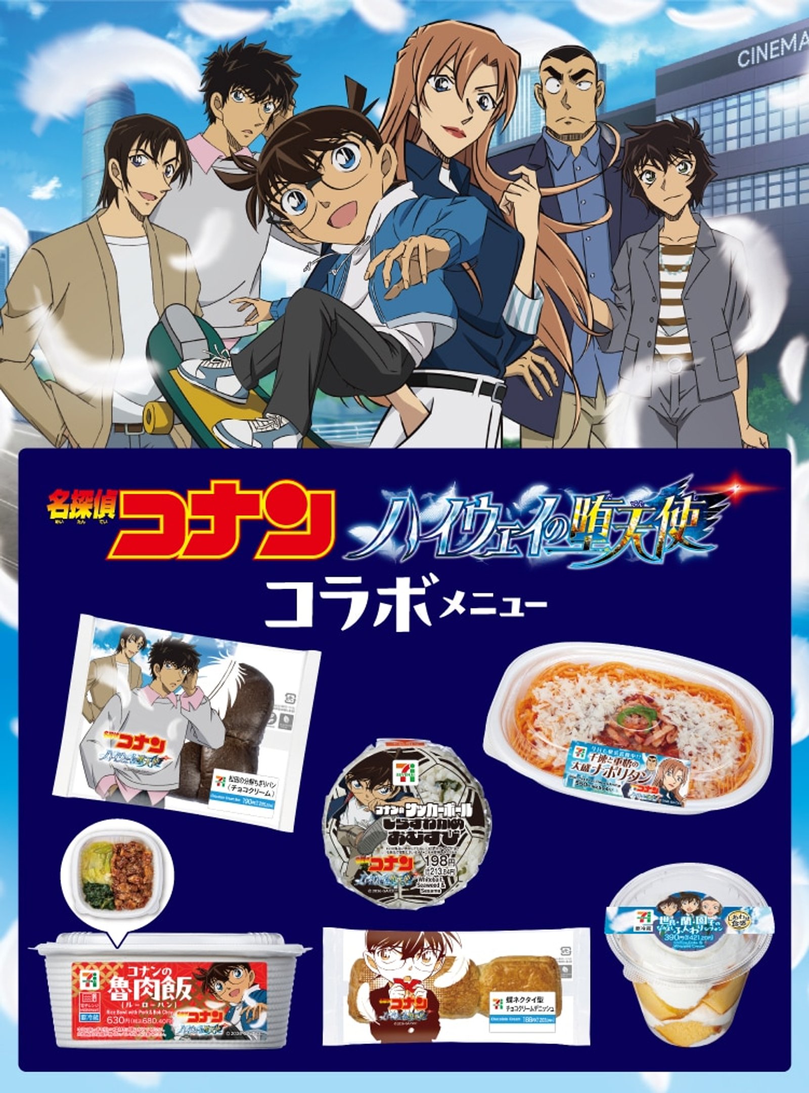 Detective Conan" collaboration products including "Matsuda's Pull-Apart ...