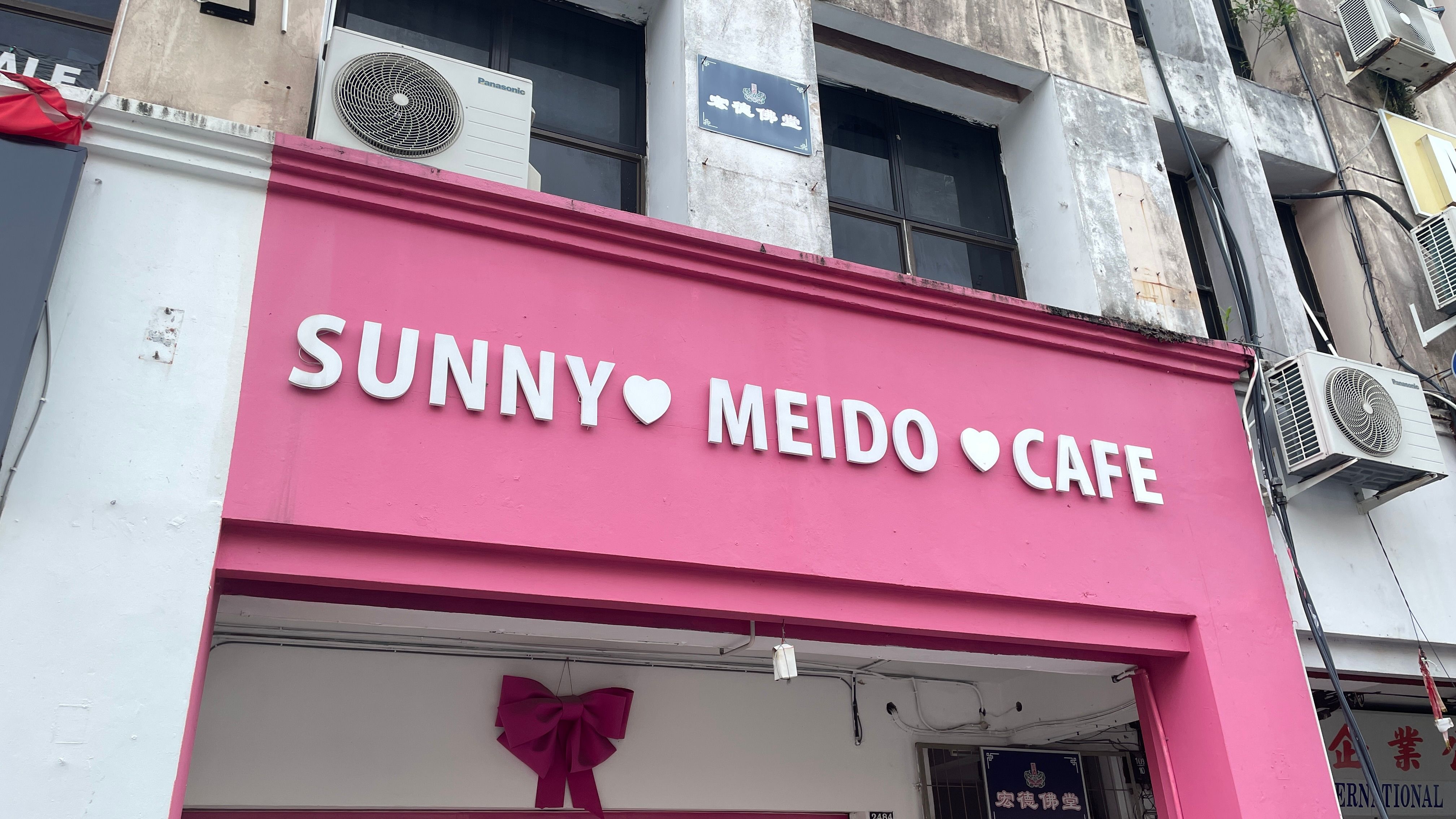 Sunny Meido Café Miri: The Perfect Spot for a Fun with Friends & Maids ...