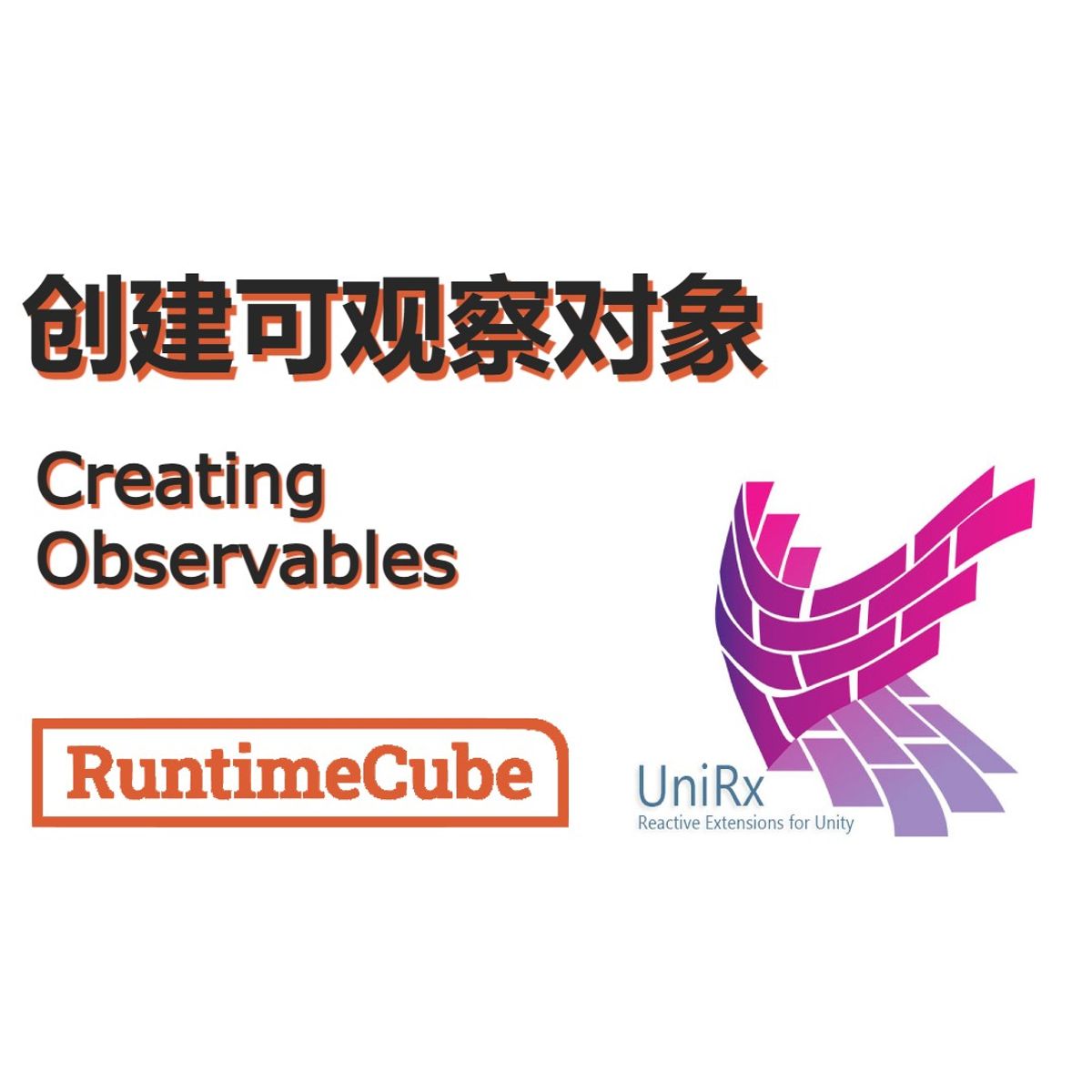 [UniRx] 操作符 - 创建可观察对象(Creating Observables) 第一篇
