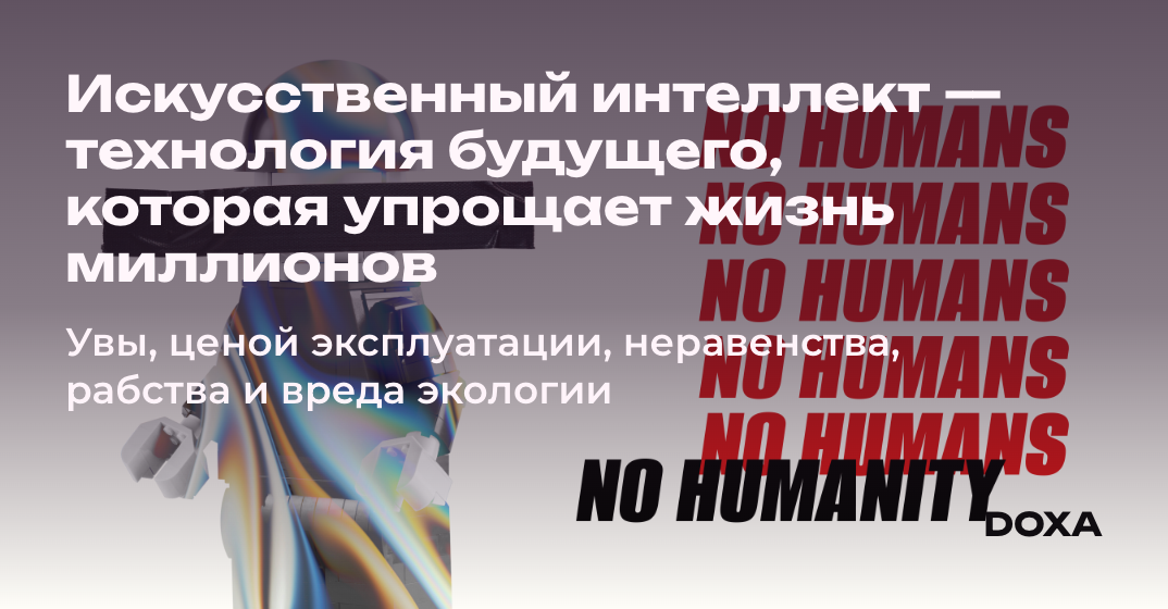 Искусственный интеллект — технология будущего, которая упрощает жизнь ...