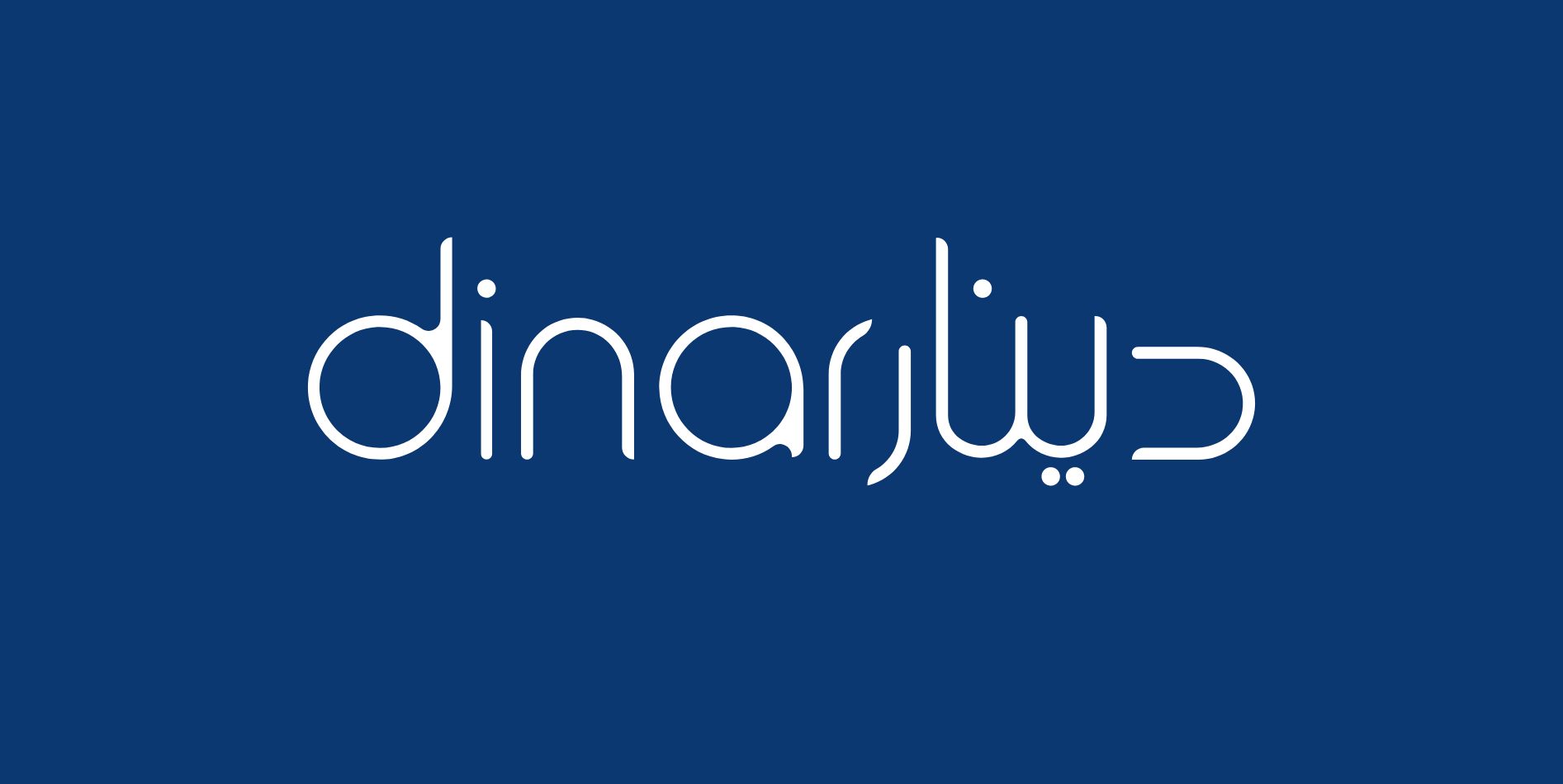 الشروط و الأحكام | دينار