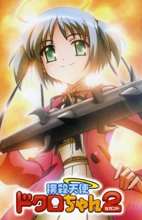Bludgeoning Angel Dokuro-chan 2 – anify