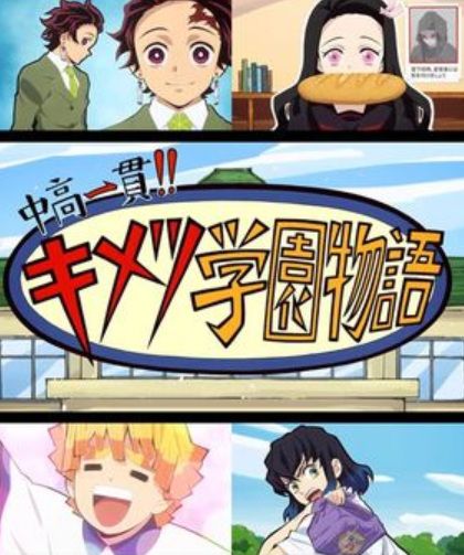 Kimetsu Academy: Special Edition – anify