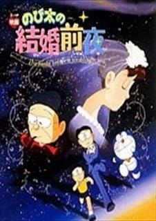 Doraemon: Nobita's the Night Before a Wedding – anify