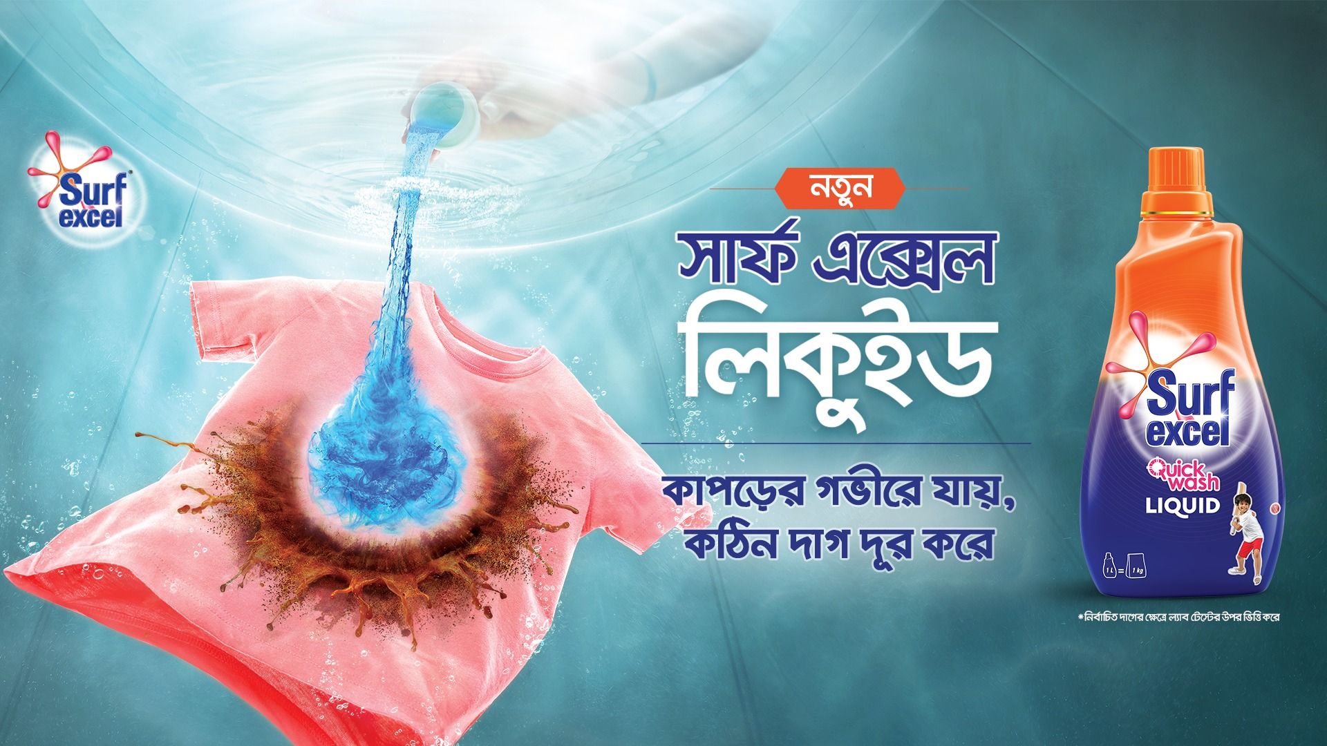 Surf Excel | Unilever