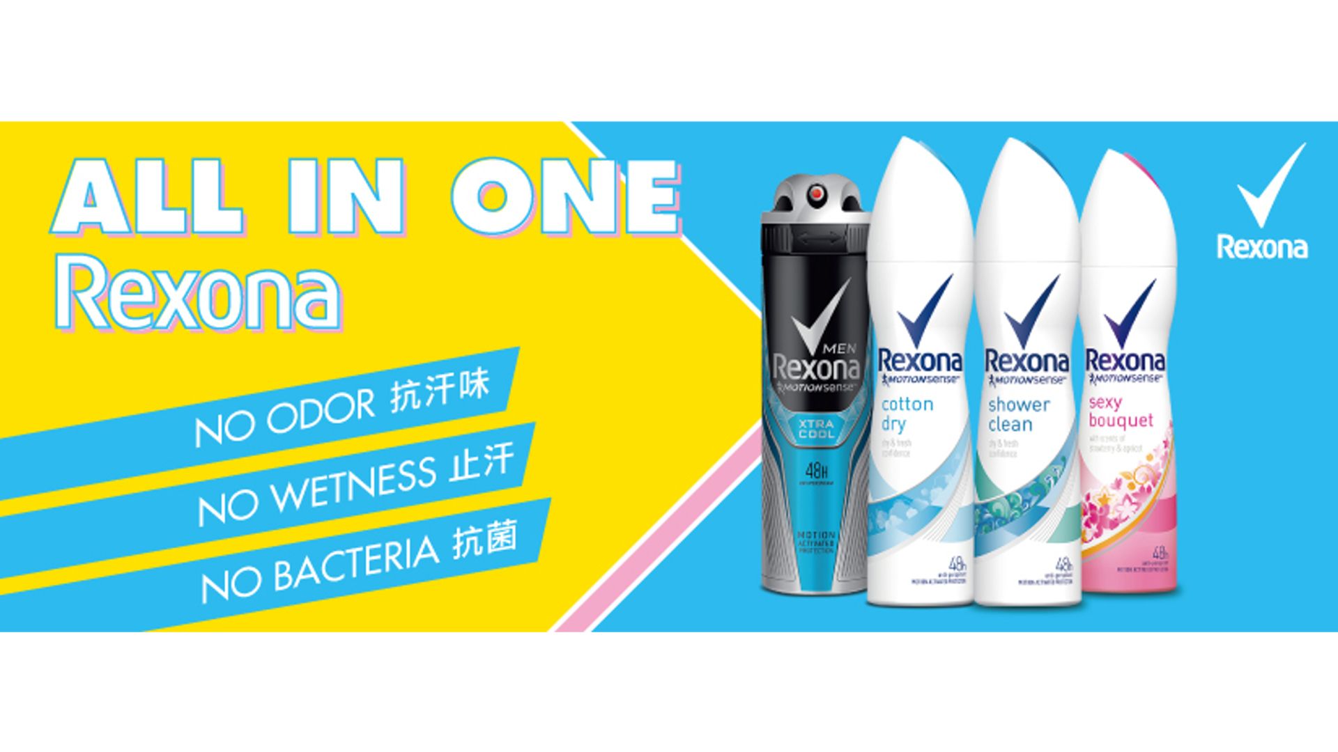 Rexona | Unilever