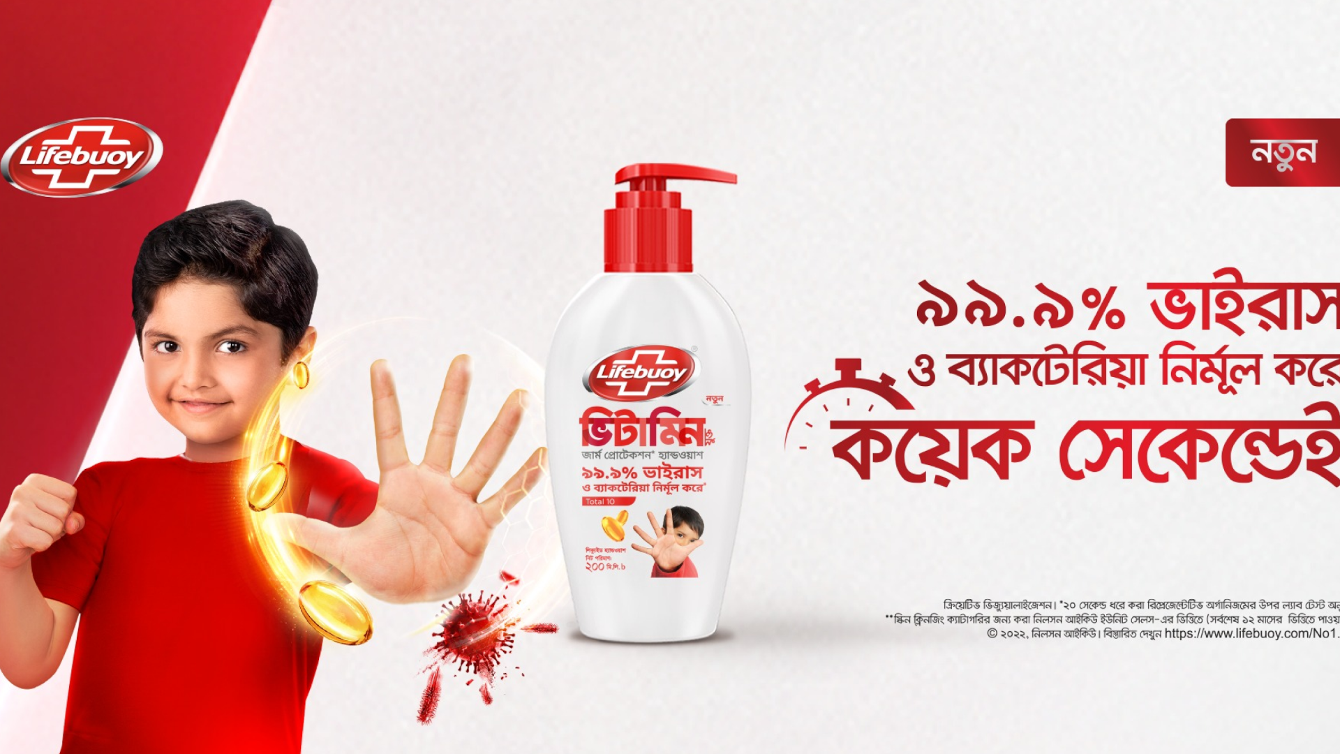 Lifebuoy | Unilever