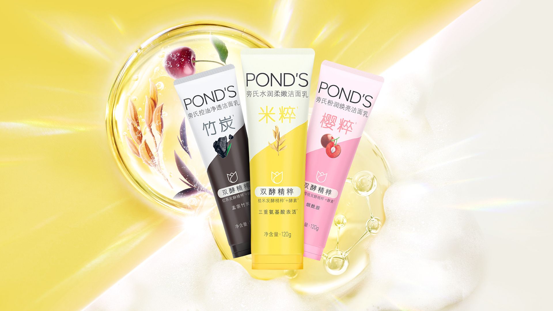 Pond's | Unilever