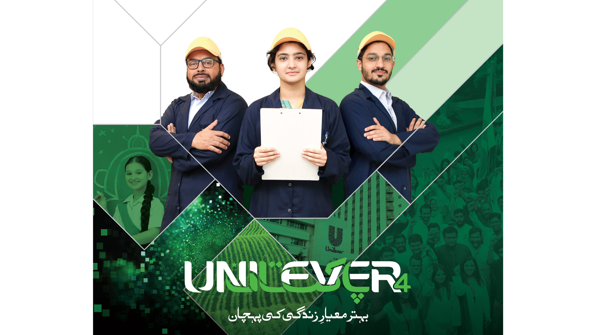 Unilever Pakistan Homepage | Unilever