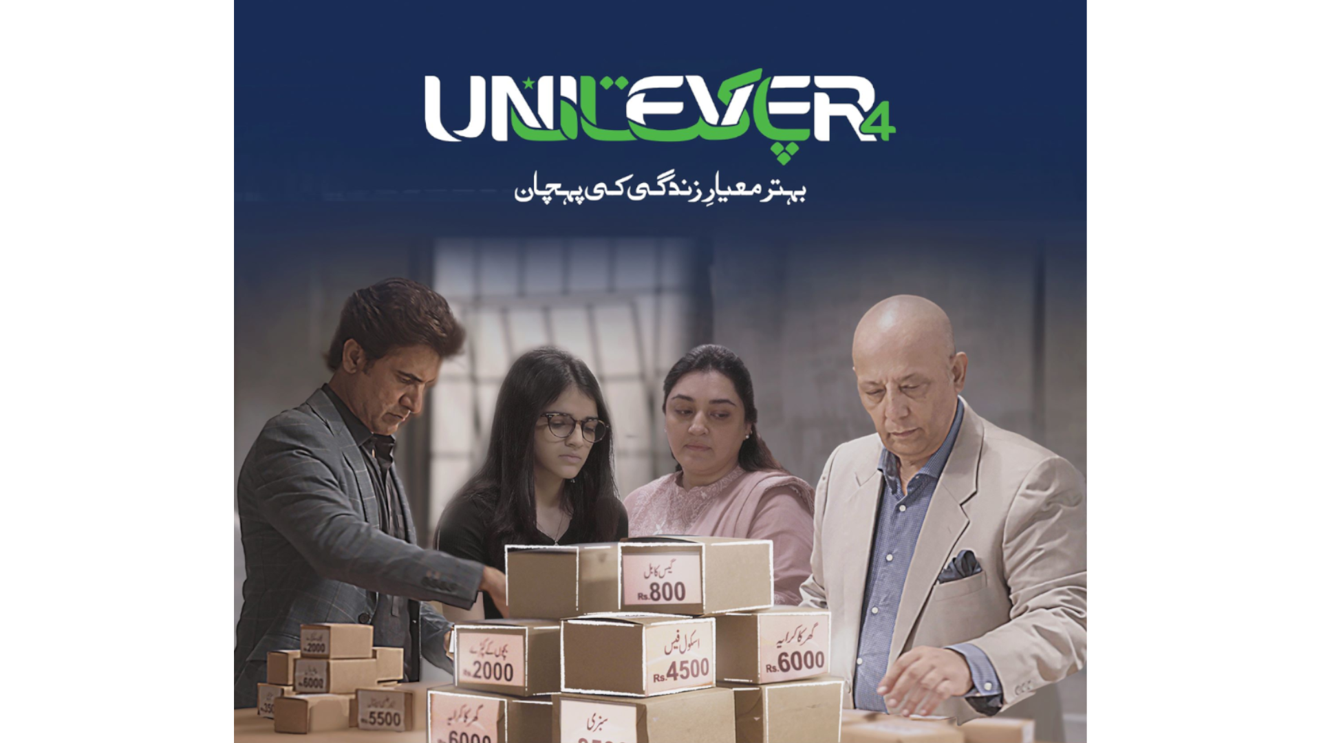 Unilever Pakistan Homepage | Unilever
