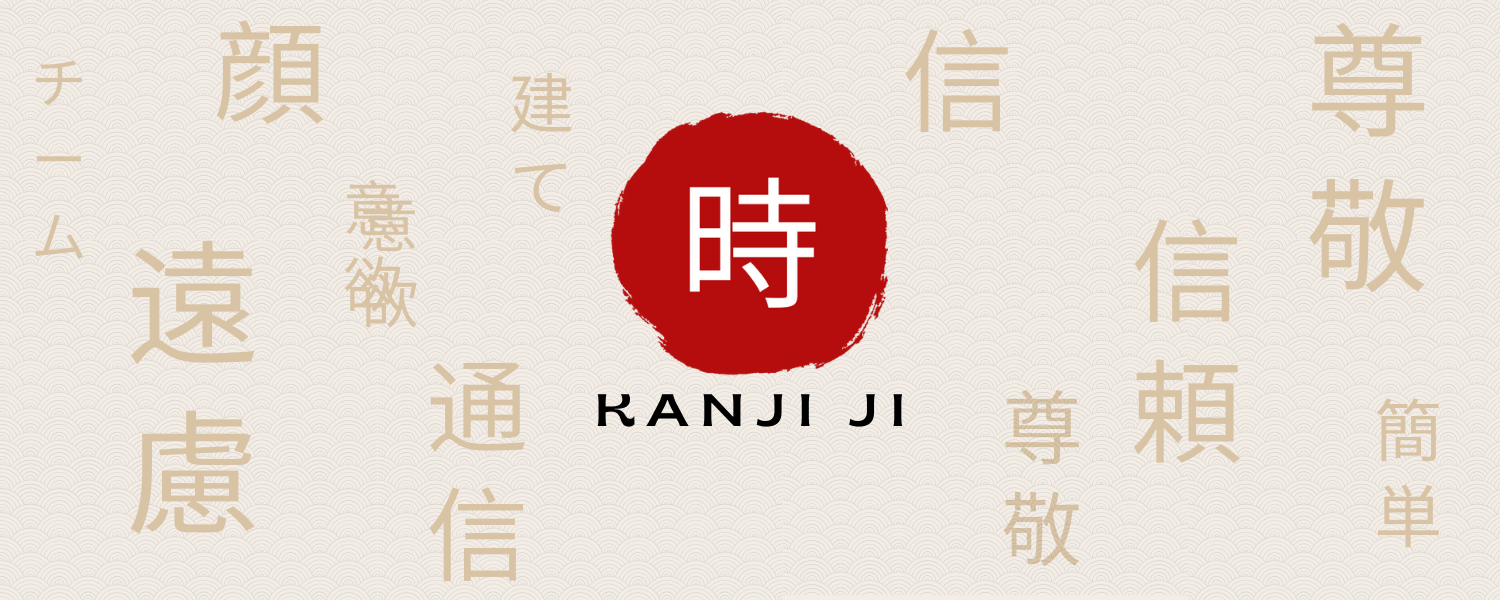 KANJI-JI | SIAFI UNAM