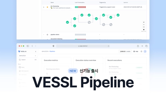 MLOps 플랫폼 VESSL - 파이프라인(Pipeline) 기능 출시