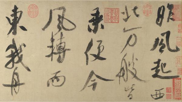 Chinese Painting and Calligraphy: Selections from the Collection - The ...