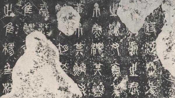 Chinese Painting and Calligraphy: Selections from the Collection - The ...