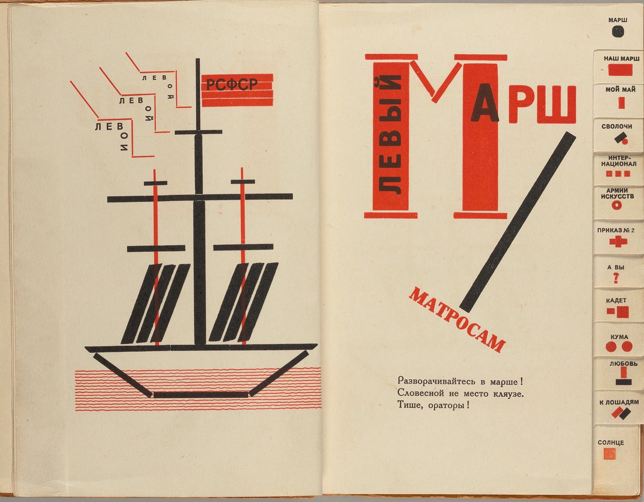 Isms and Non-Isms: Recent Acquisitions by Watson Library - The ...