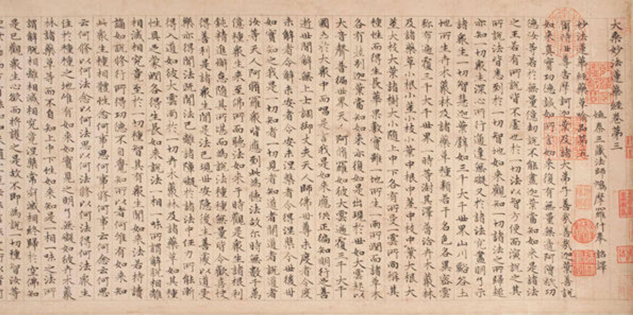 Decoding Chinese Calligraphy - The Metropolitan Museum of Art