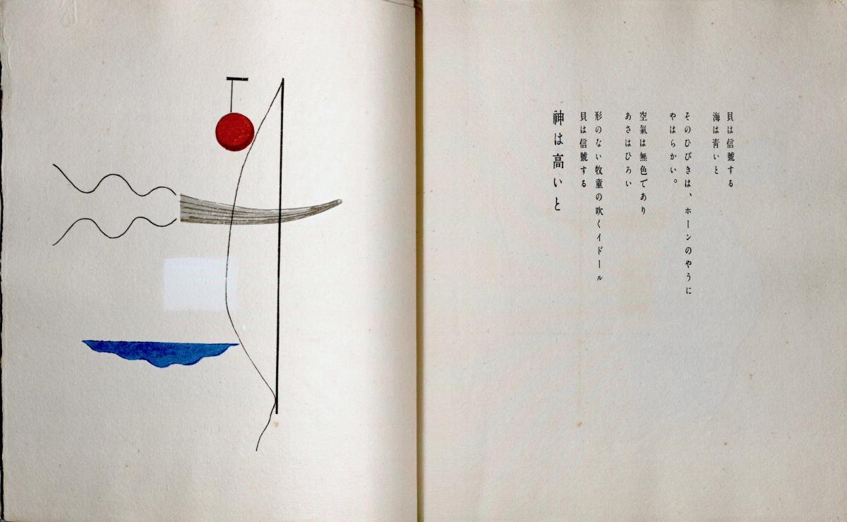 Aoi Shobo’s Print Portfolio - The Metropolitan Museum of Art