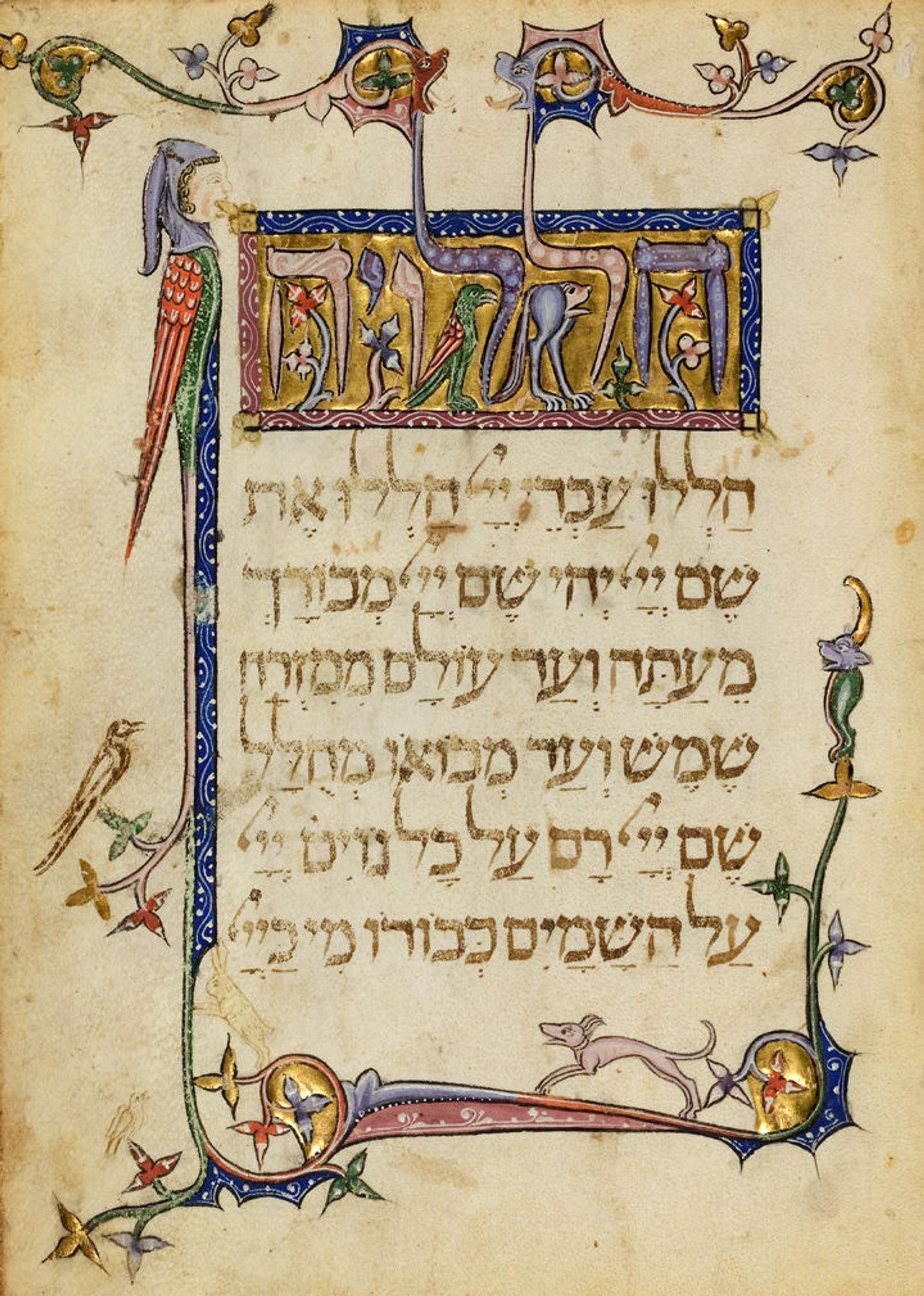 A Haggadah for Sukkot - The Metropolitan Museum of Art
