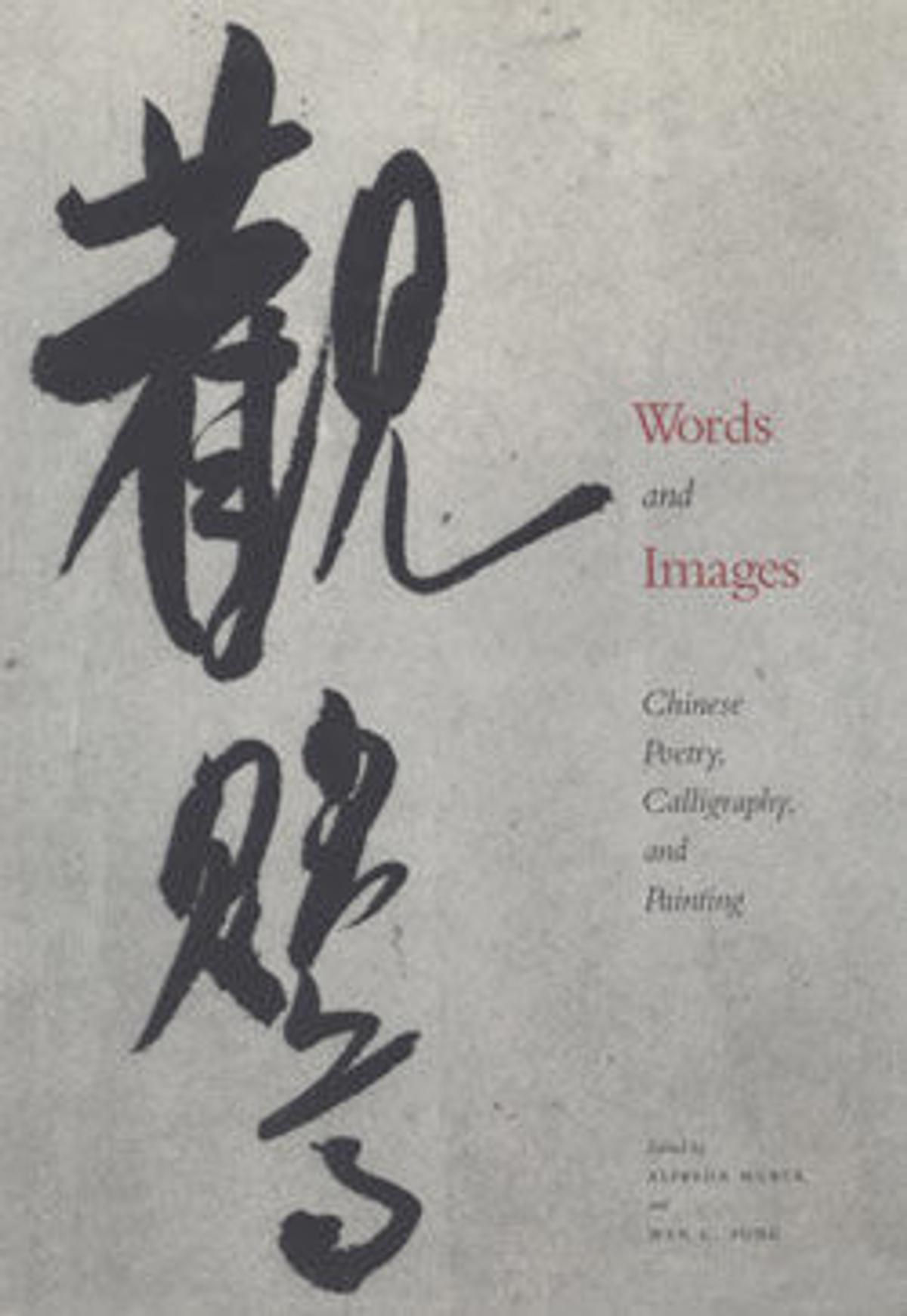 The Three Perfections: Japanese Poetry, Calligraphy, and Painting - The ...