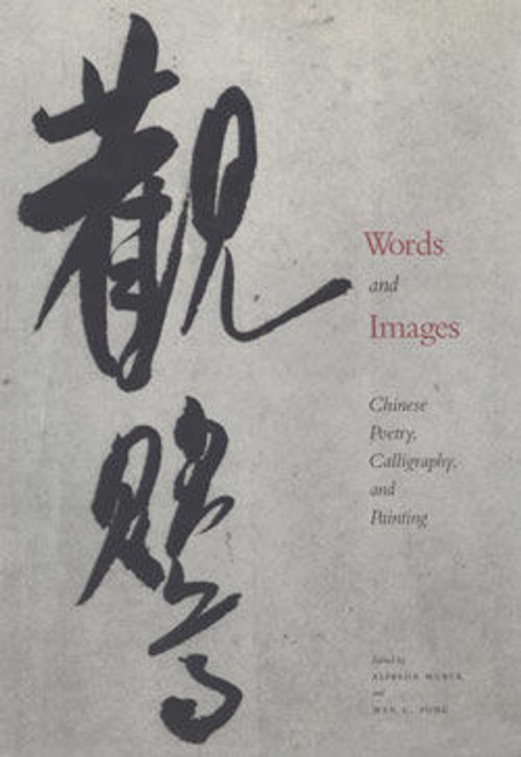 The Three Perfections: Japanese Poetry, Calligraphy, and Painting - The ...