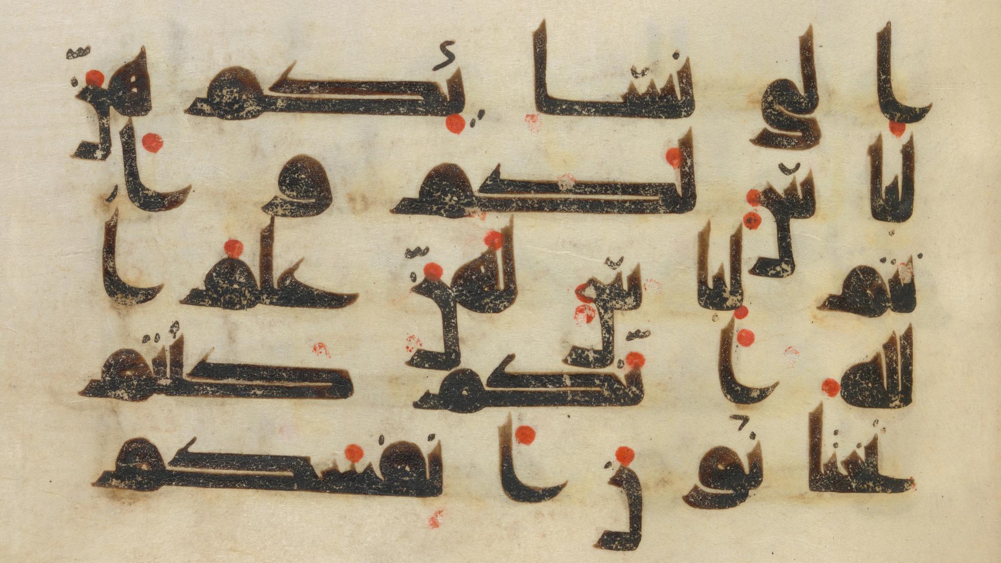 Zarina Hashmi on Arabic Calligraphy - The Metropolitan Museum of Art