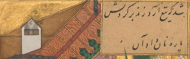 The Bread of Mercy: An Illustration from the Mantiq al-Tair - The ...