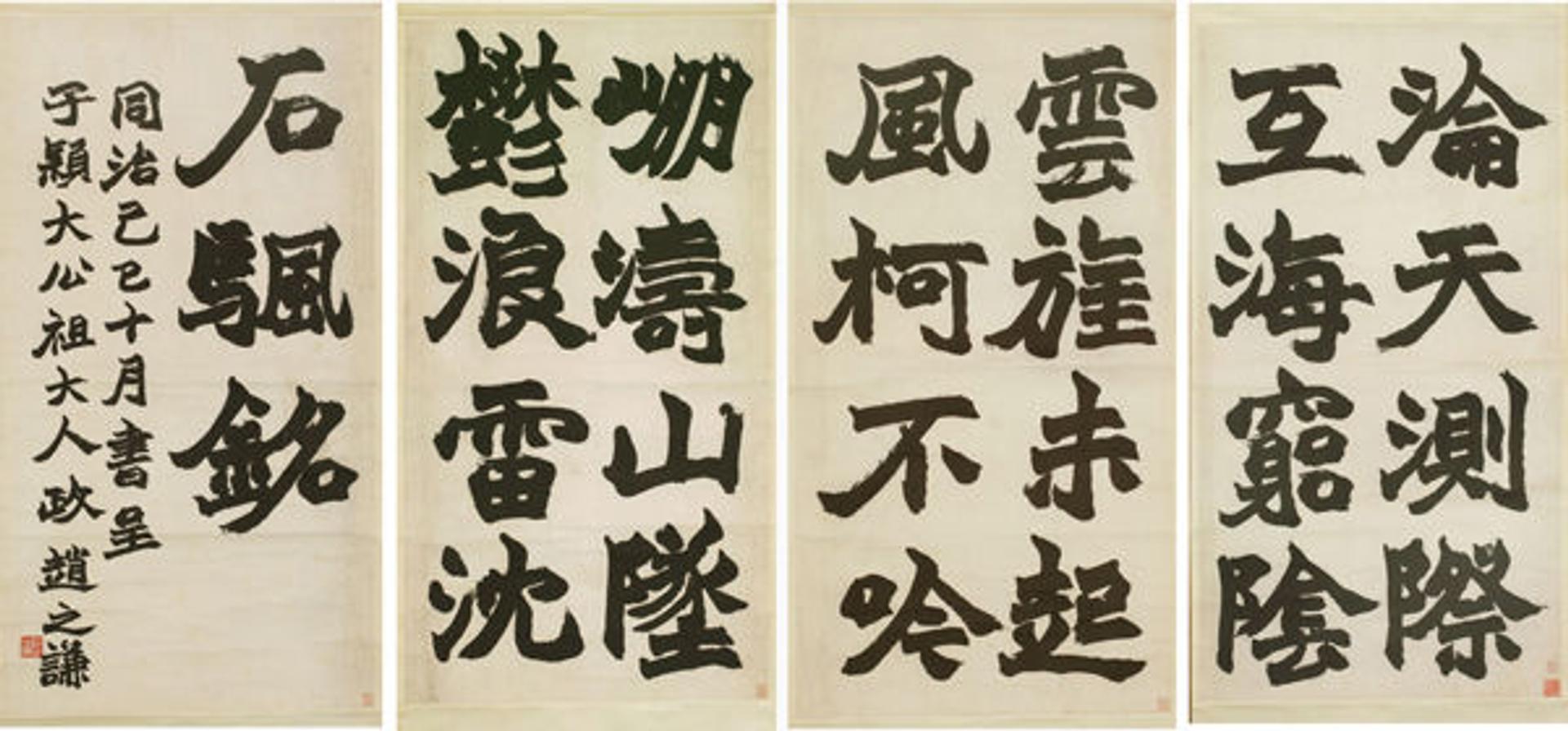 In Pursuit of Authenticity: The Epigraphic School of Chinese ...