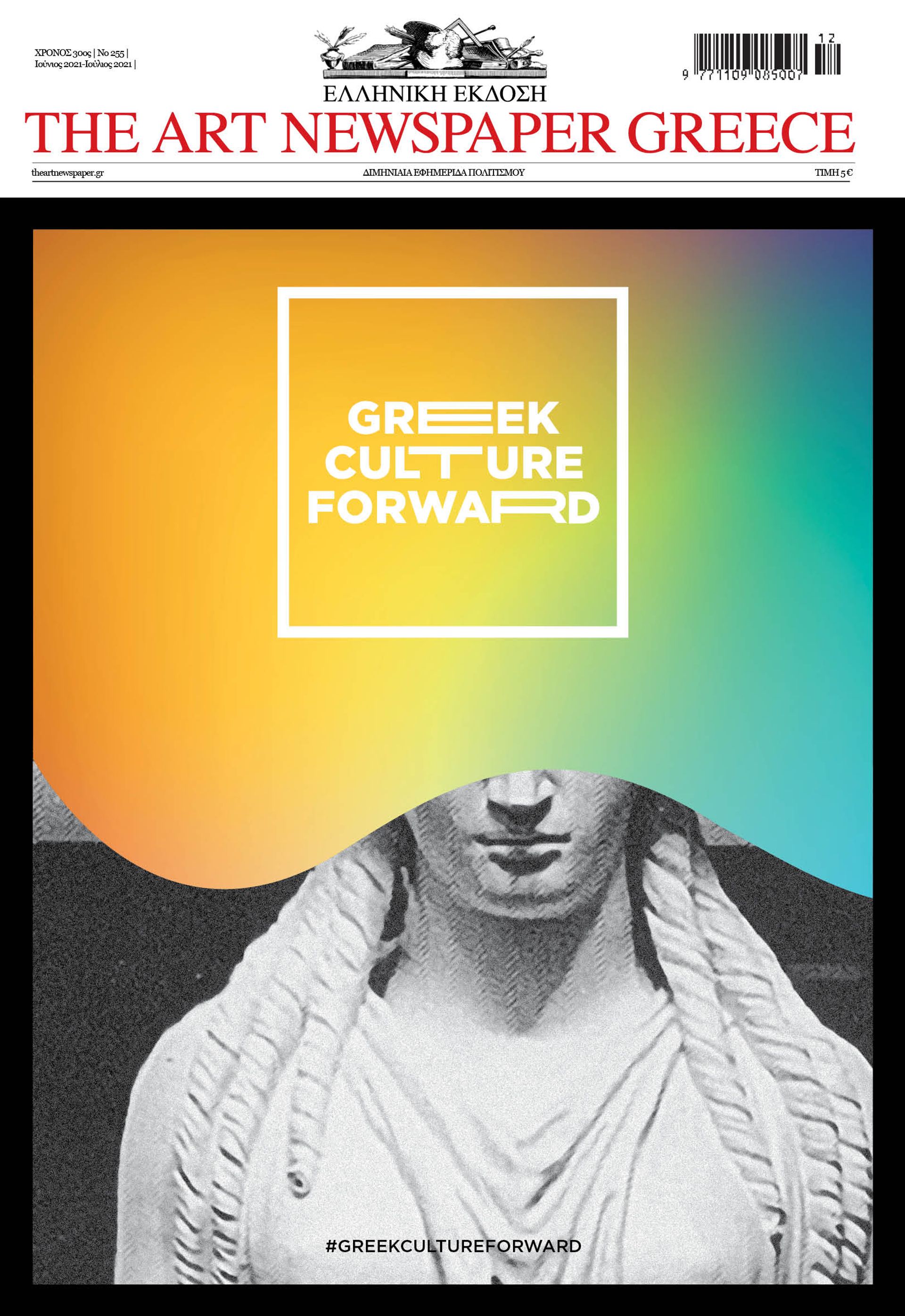 The Art Newspaper network launches Greek edition