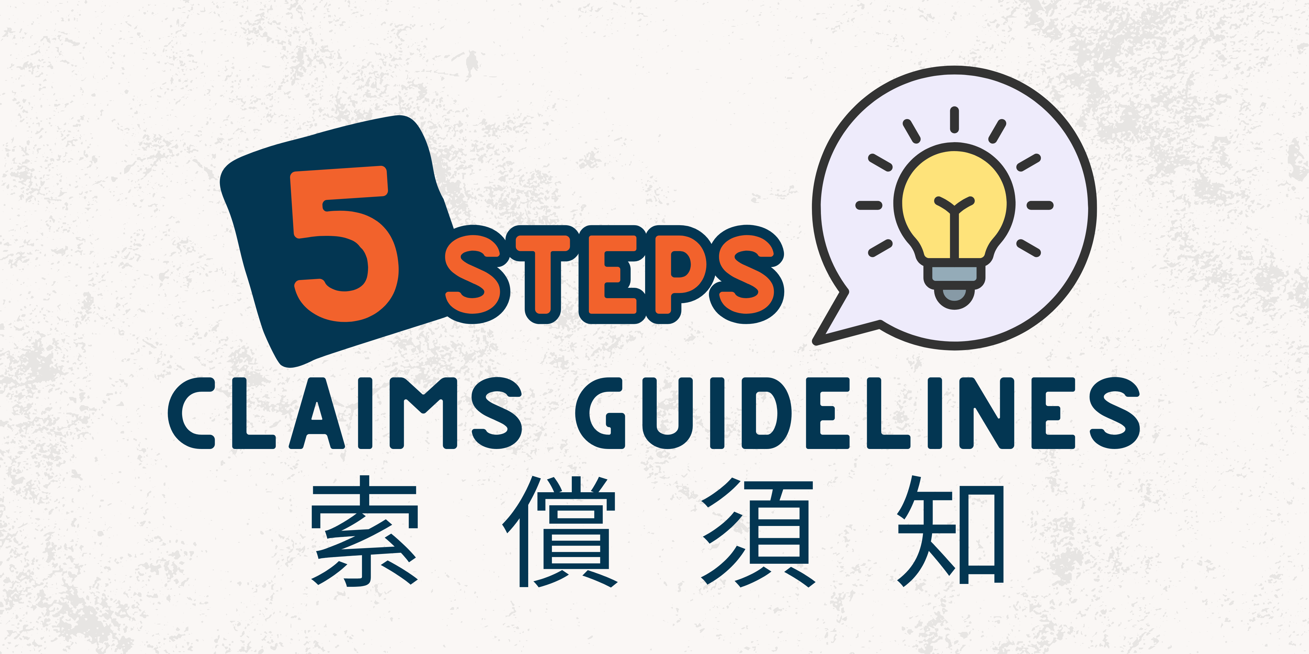 Insurance Tips: 5 Easy Steps for Claims | Regional Insurance