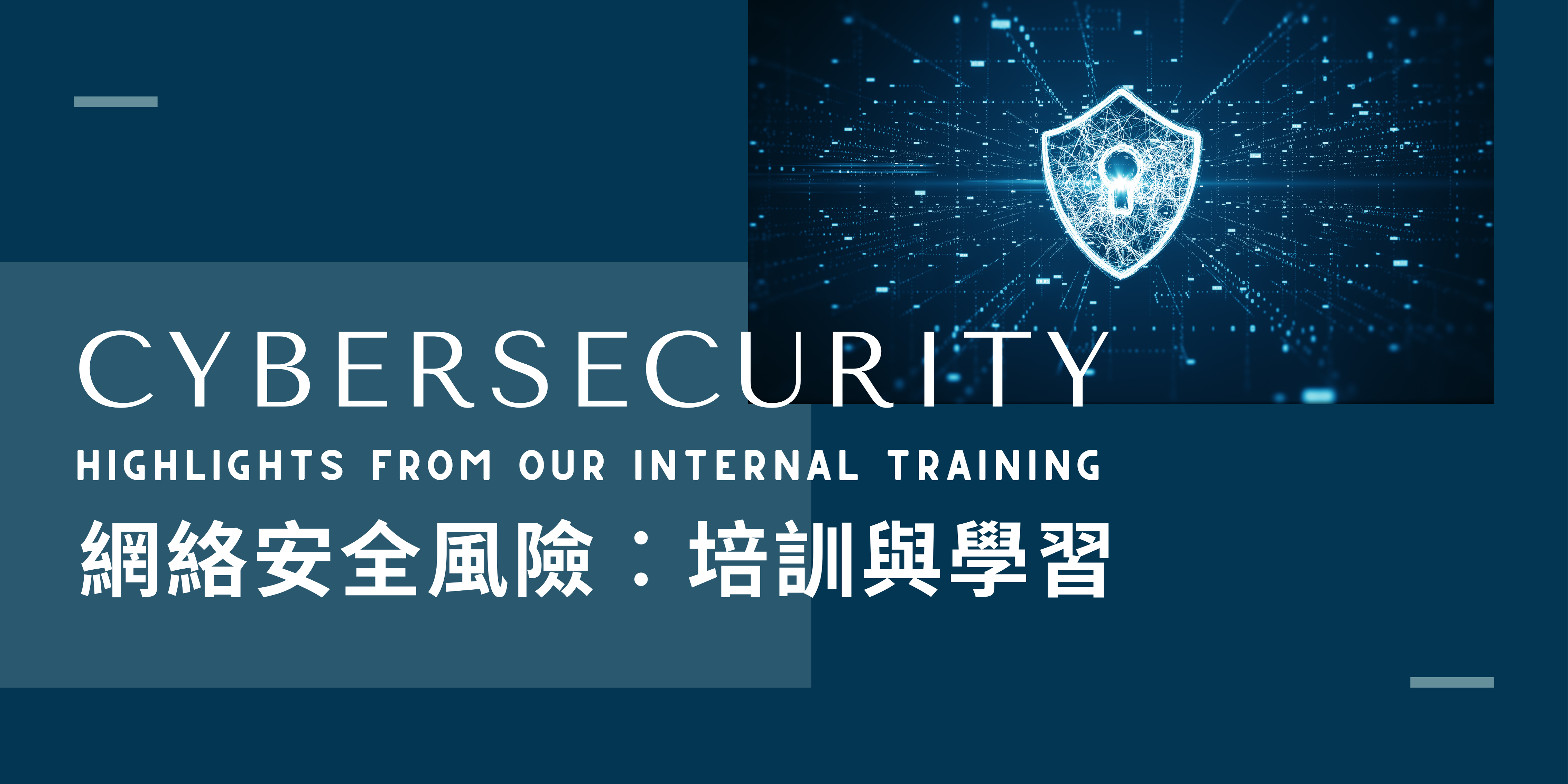 Cybersecurity: Highlights from our Internal Training | Regional Insurance